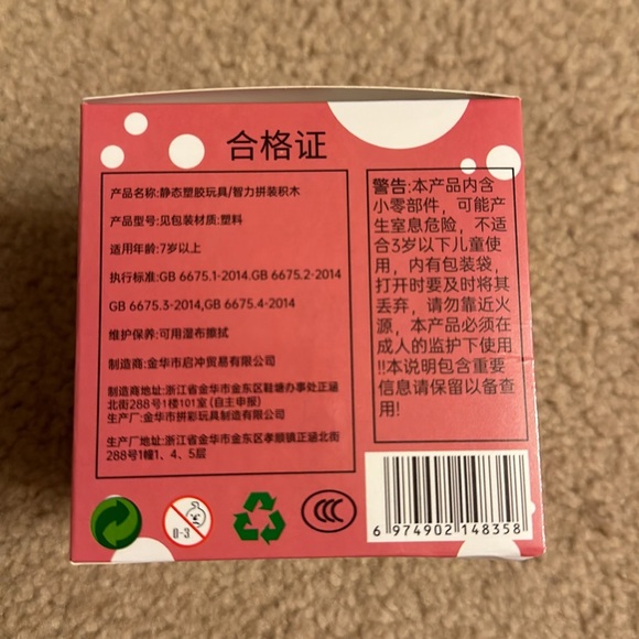 DUZ | Toys | Duz Magic Block Pochacco | Poshmark